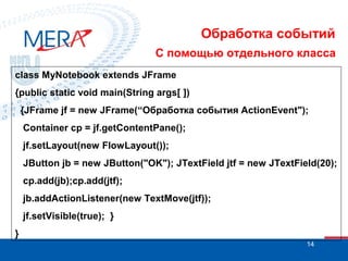 7. java lecture events | PPT