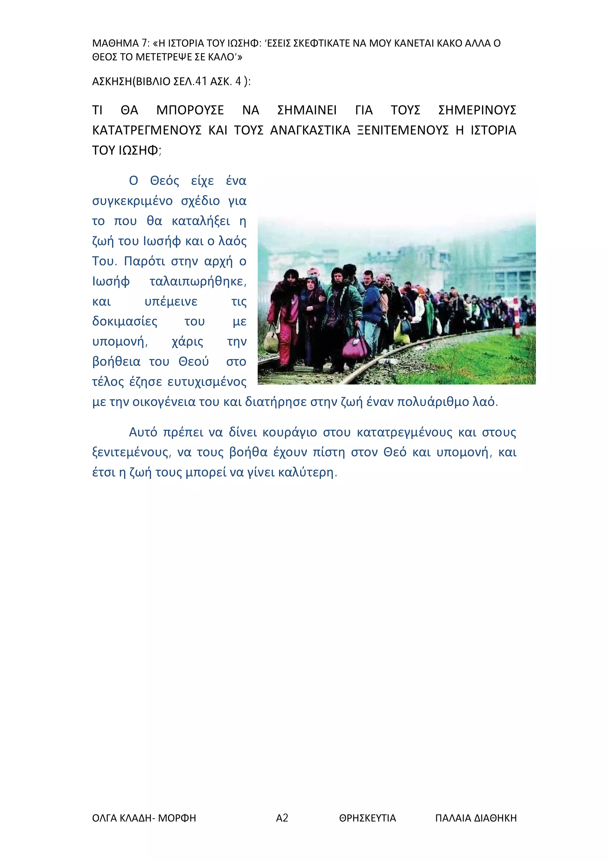 +θ+δ+υ+ς +γ+δ+ς+φ+ω +ε+θ+κ+ο+ω +ε+ς+α+ω+ε+ς7 +ς+μ+γ.4 | PDF