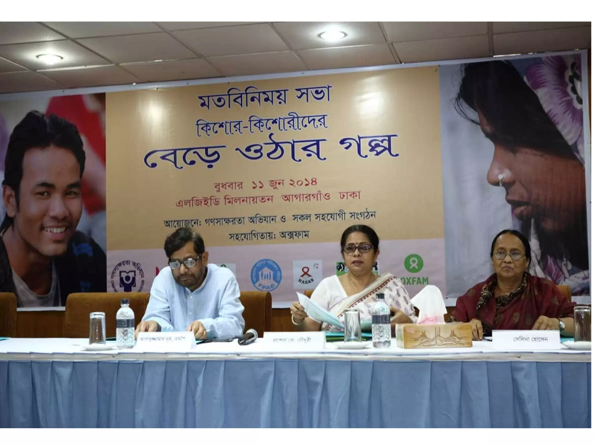 Concept of Adolescent Sexual & Reproductive Health (ASRH), Problems ...