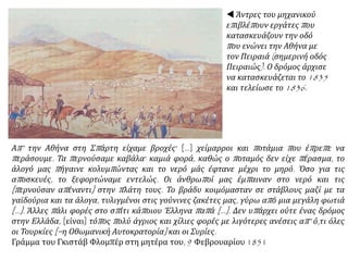 7. Tα δημόσια έργα | PPSX