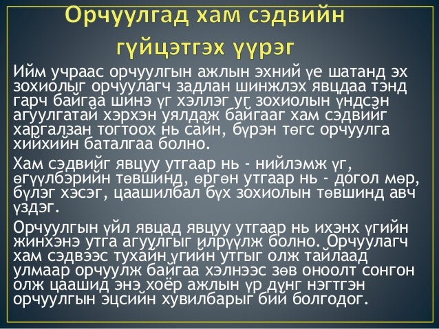 Солонгос хэлний орчуулгын онол Хичээл 7