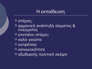 7. η καθημερινή ζωή στην αθήνα | PPT