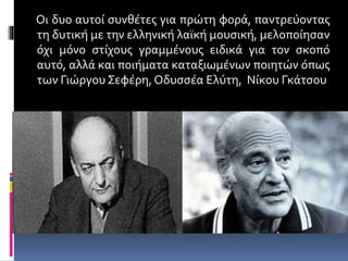 ΕΝΤΕΧΝΟ | PPTX