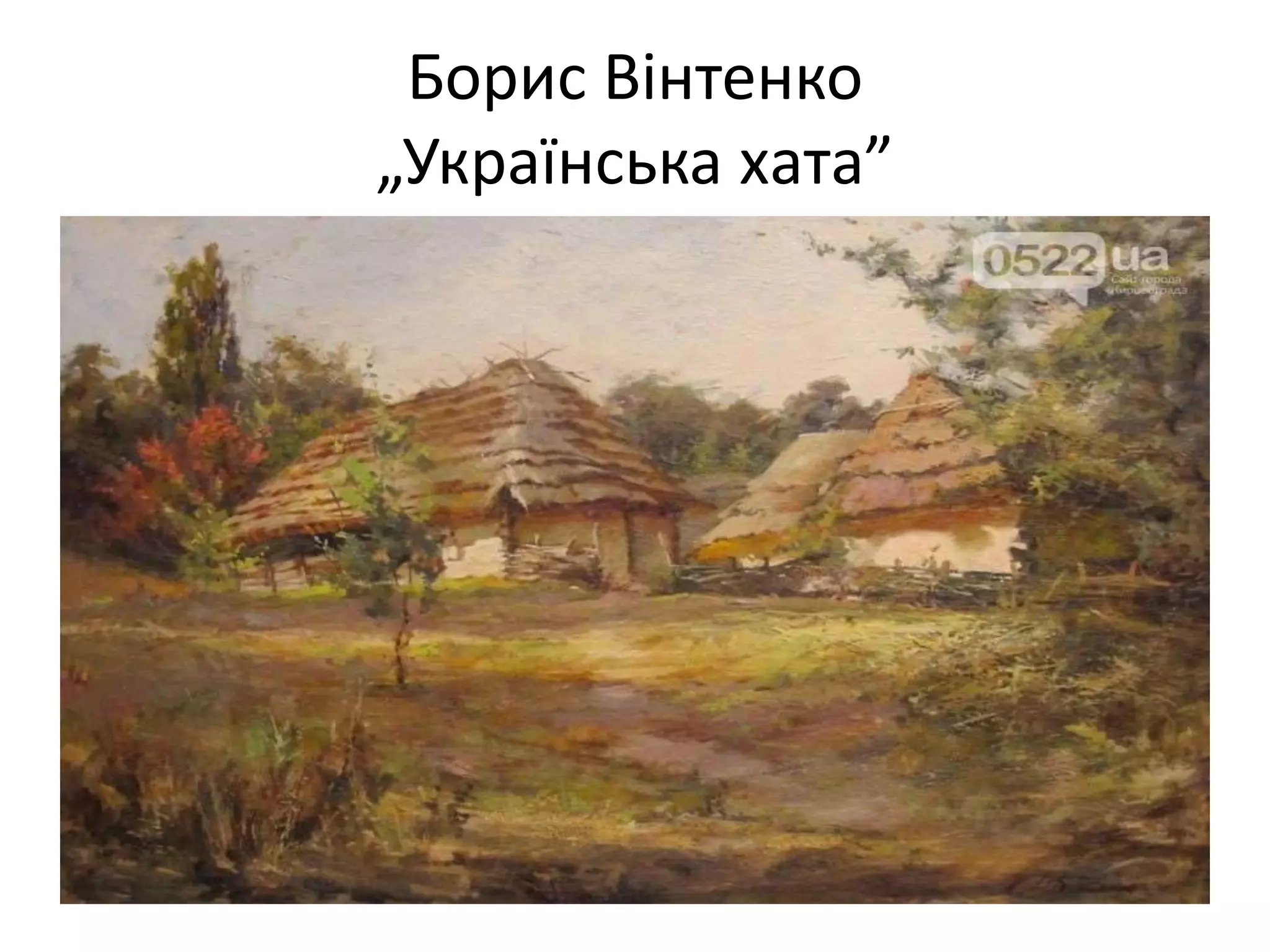 проект презентація 7 а клас вольська с о Ppt