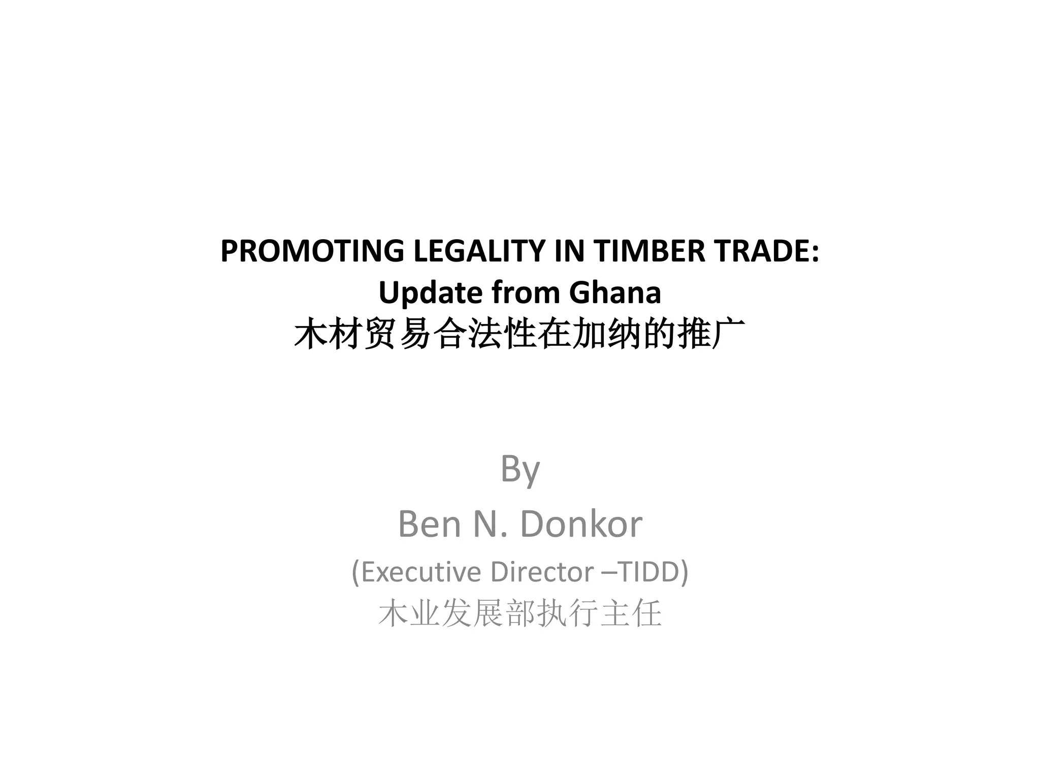 Promoting legality in timber trade: update from Ghana | PPTX