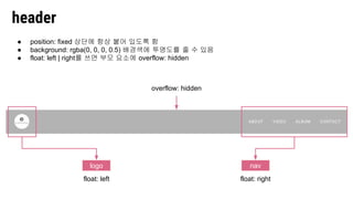 [Basic HTML/CSS] 7. project | PDF