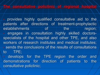Organization of medical care. Secondary & Tertiary Medical care | PPT