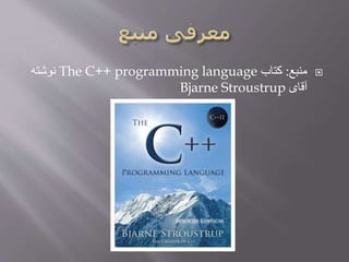 7. abstraction mechanisms, containers | PPTX