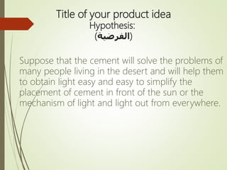Manipulation of Light In the Nanoworld, Perforated Cement IDM13 | PPT