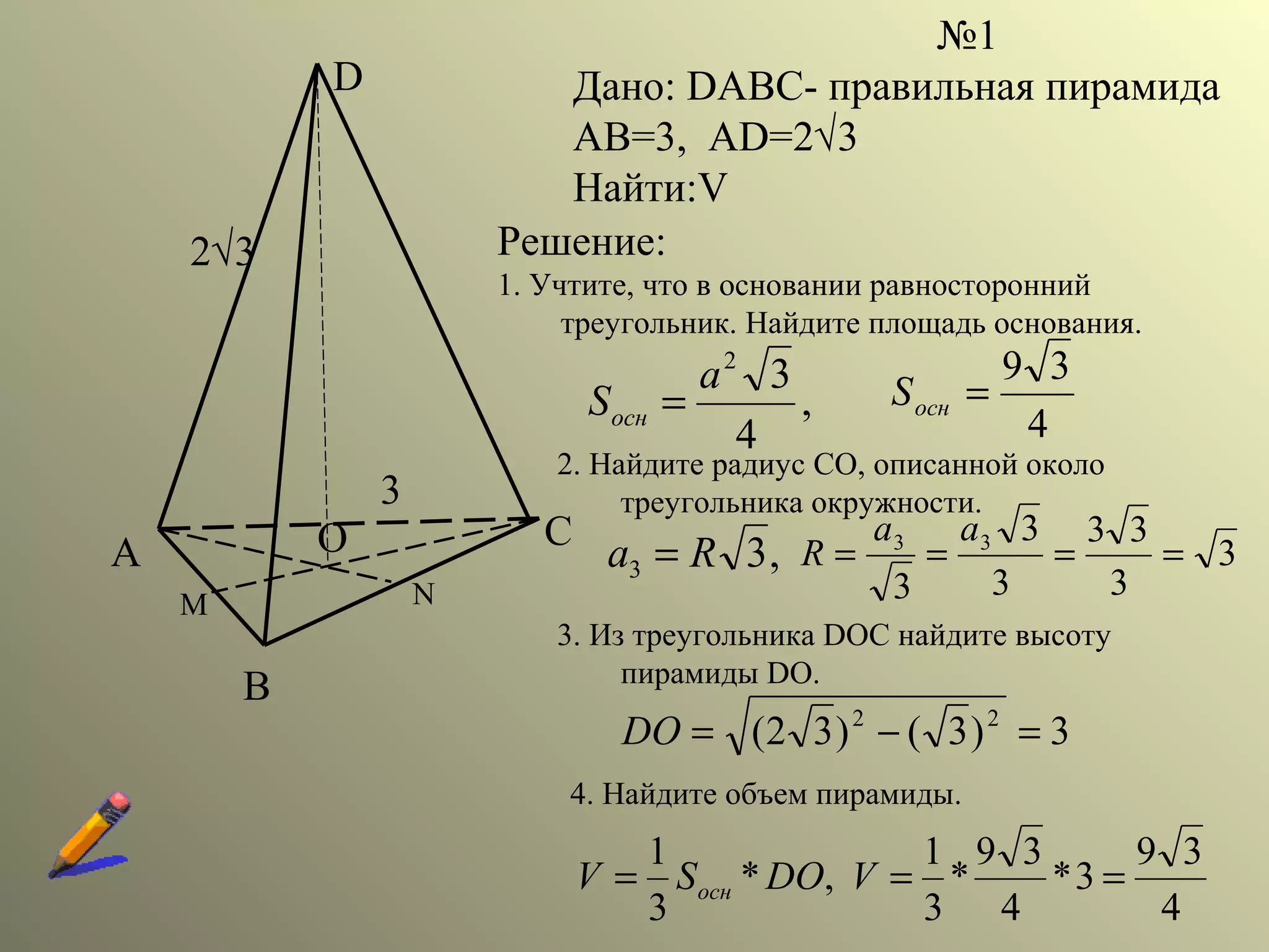 7.b piramida zada4a test | PPT