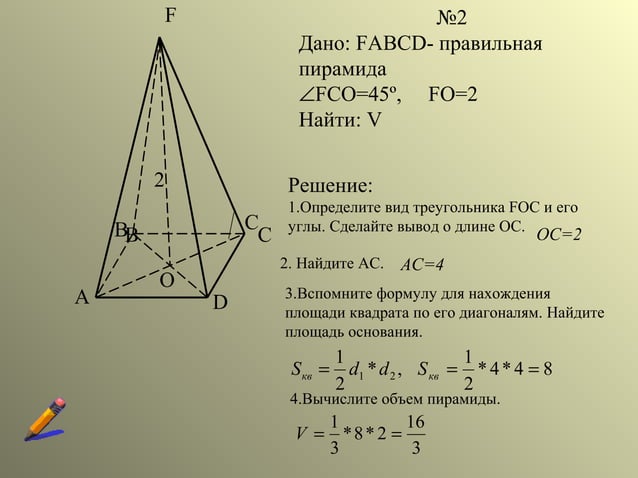 7.b piramida zada4a test | PPT