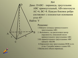7.b piramida zada4a test | PPT