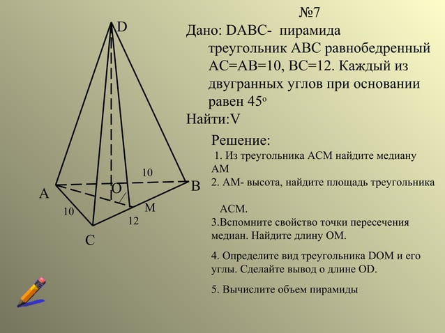 7.b piramida zada4a test | PPT