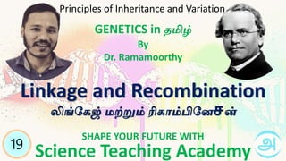 PRINCIPLES OF INHERITANCE AND VARIATION | PPTX
