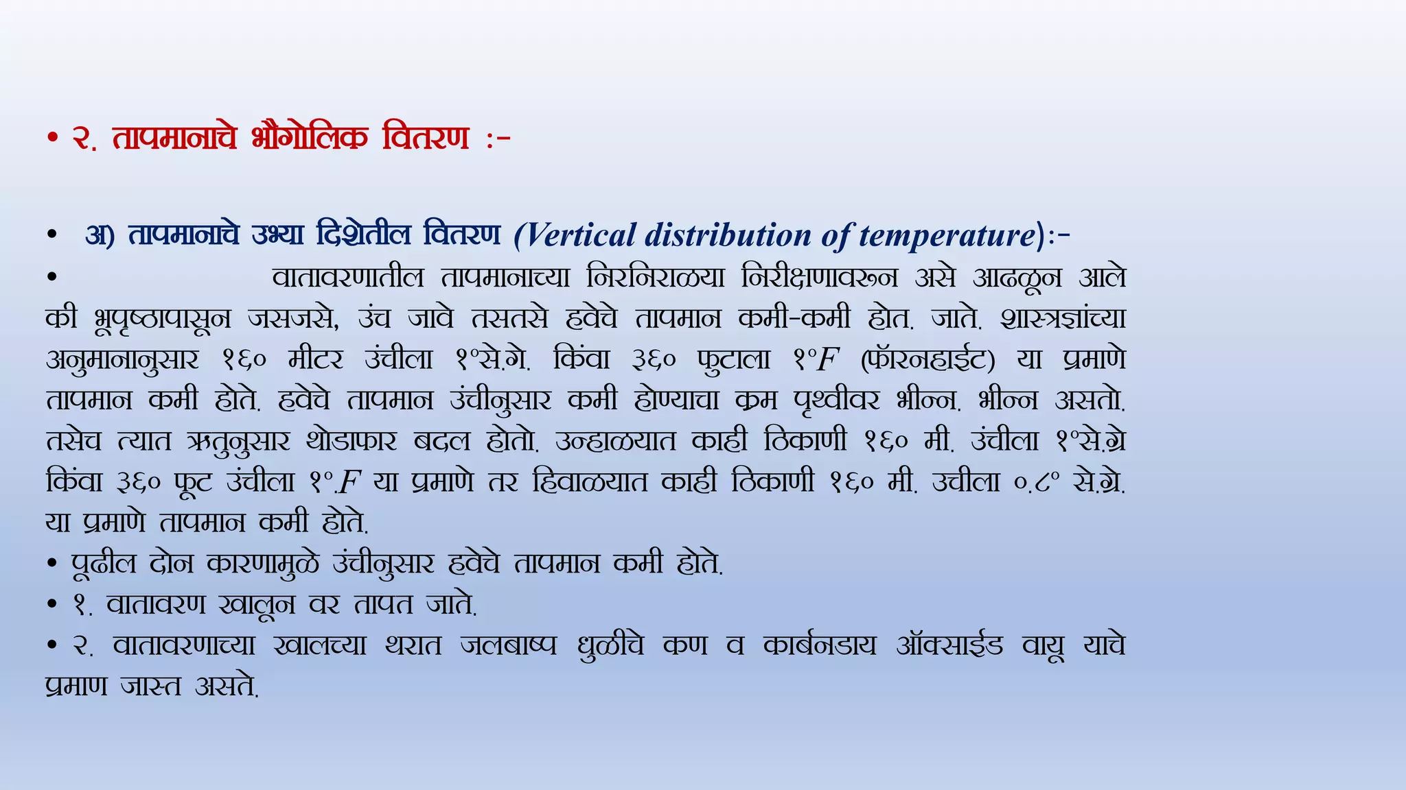 Distribution of temperature | PDF