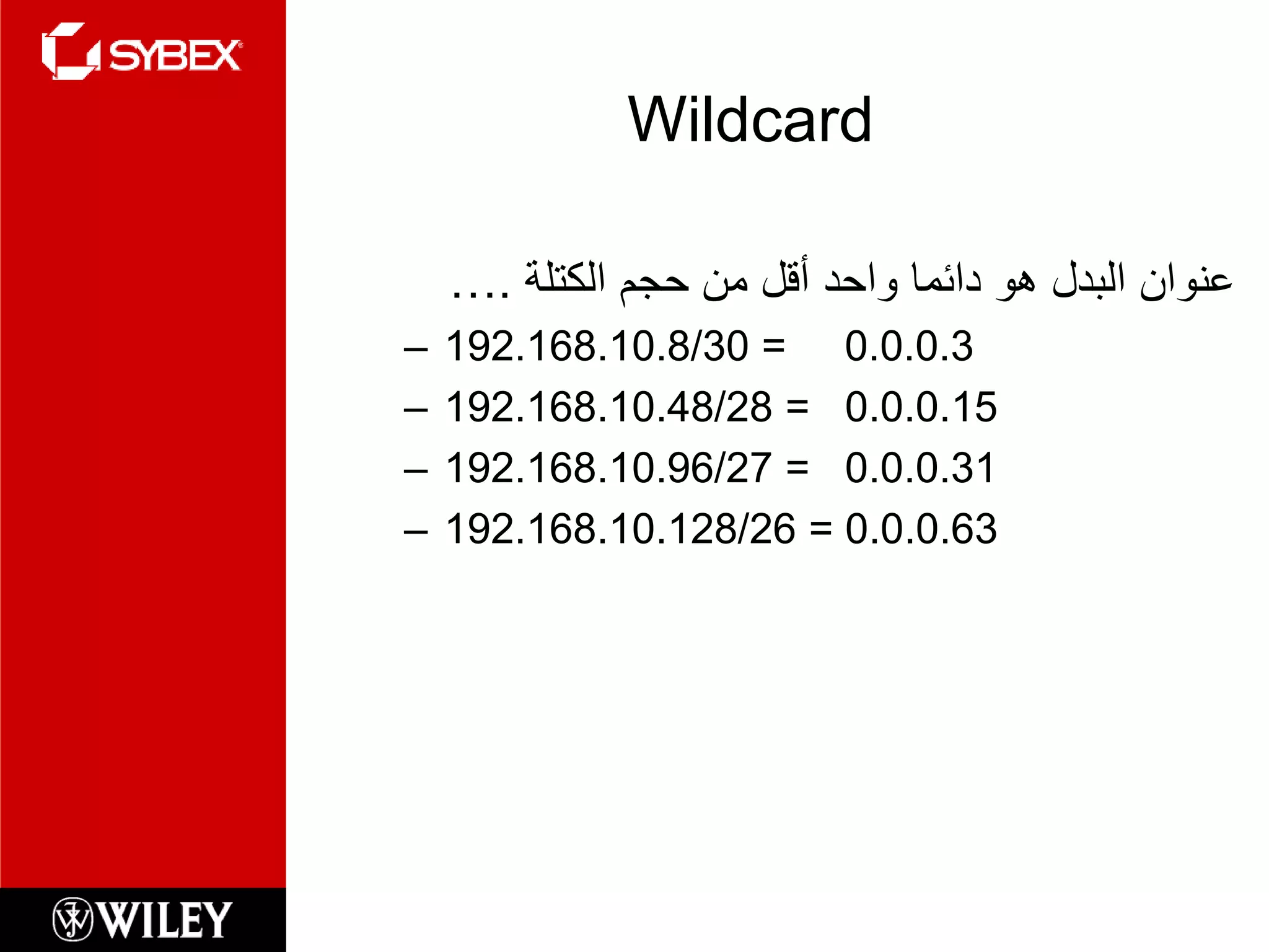 sibex 7.ppt