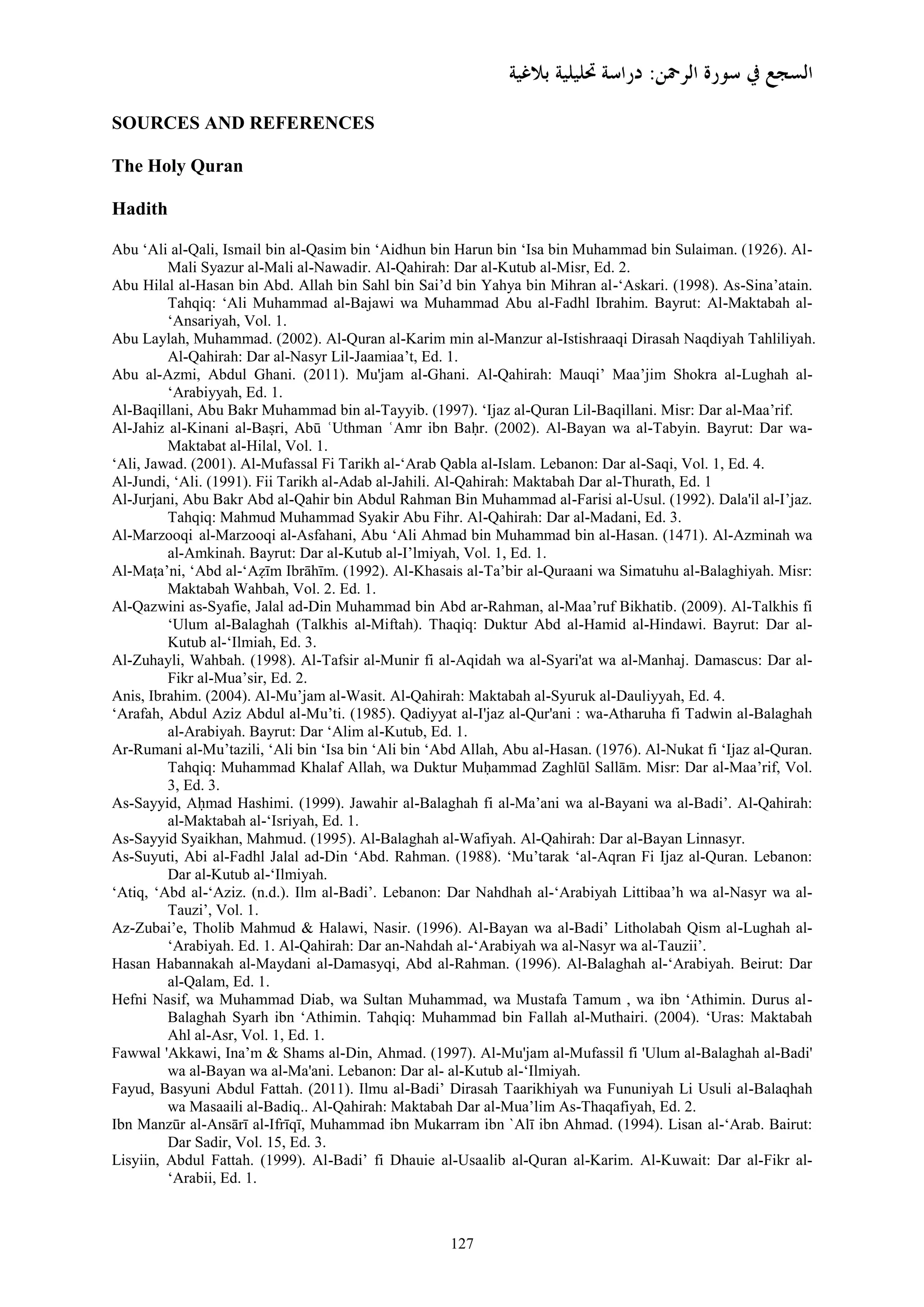 السجع في سورة الرحمن: دراسة تحليلية بلاغية The Rhyme Prose in the verse ...