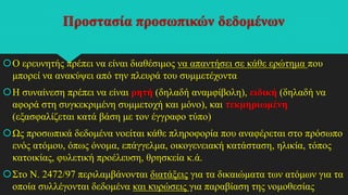 ΔΙΑΛΕΞΗ 7.pptx