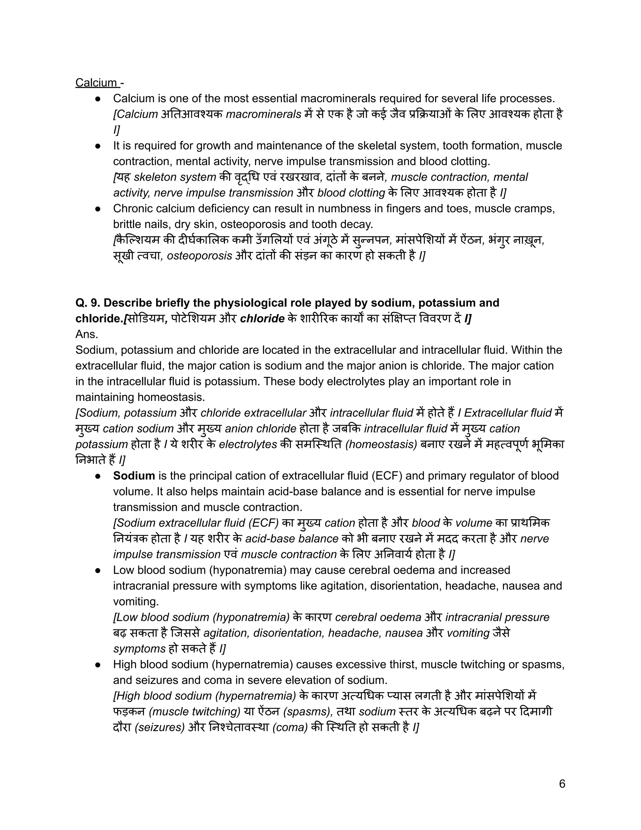 Some Q & A Vitamins, coenzyme, minerals | IGNOU Biochemistry CHE9 (in English /Hinglish) | PDF