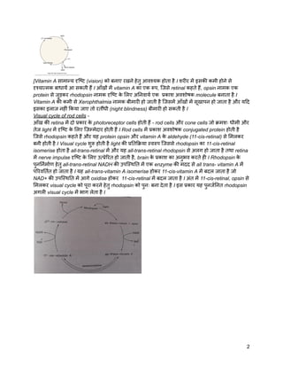 Some Q & A Vitamins, coenzyme, minerals | IGNOU Biochemistry CHE9 (in English /Hinglish) | PDF