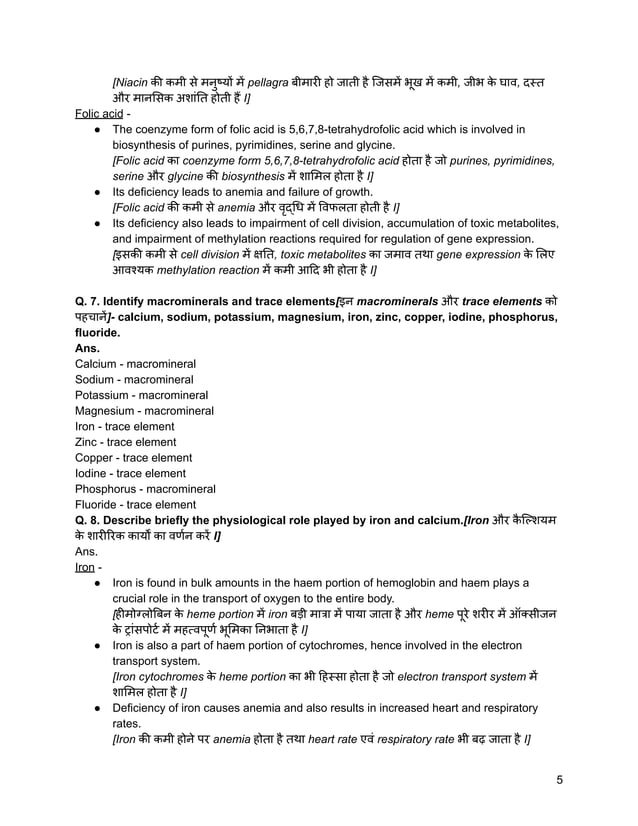 Some Q & A Vitamins, coenzyme, minerals | IGNOU Biochemistry CHE9 (in English /Hinglish) | PDF