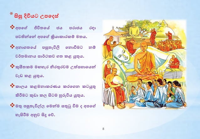 grade 10 and grade 11 buddhism for gce ol lesson 07 | PPT