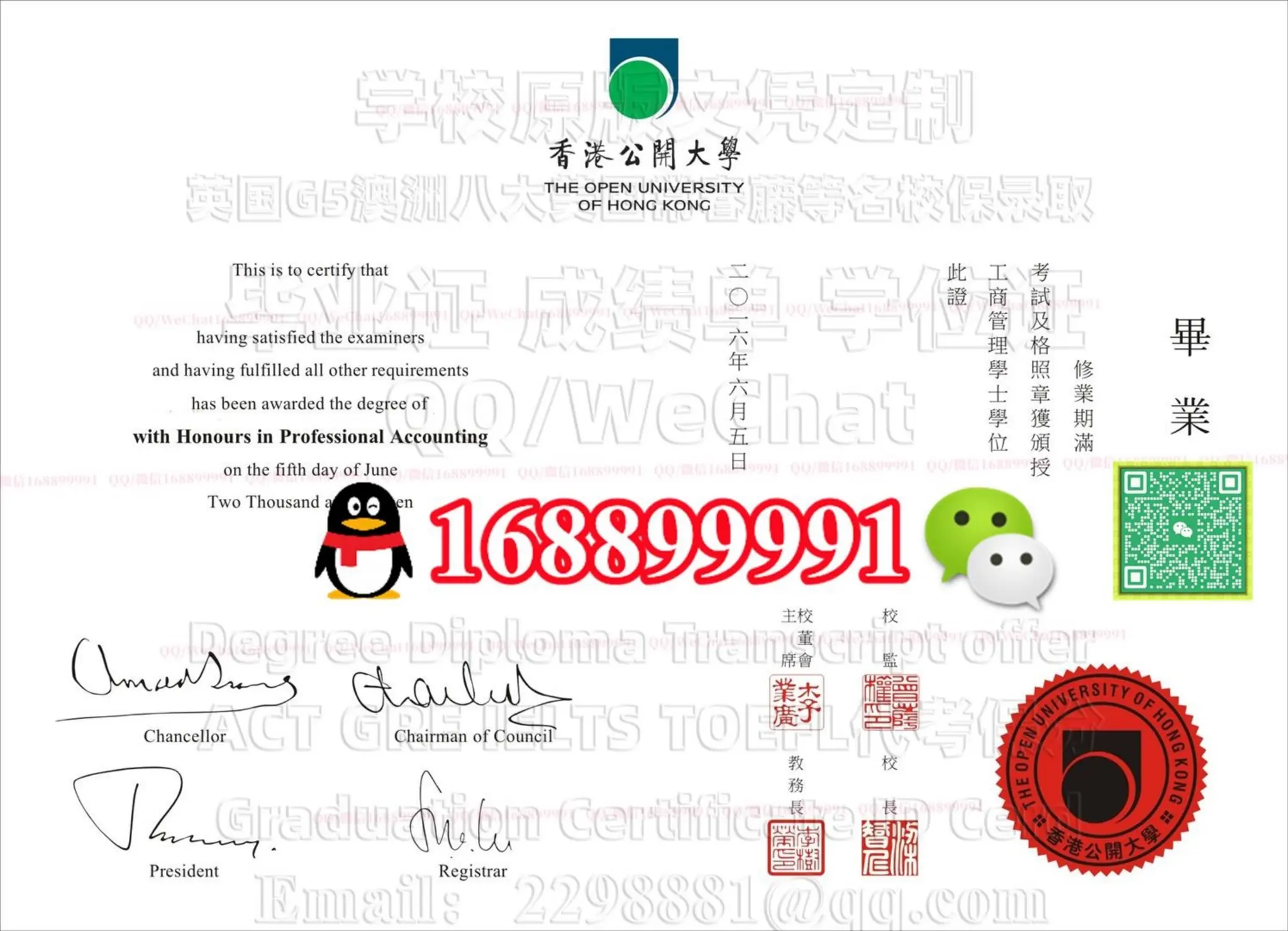 The Open University of Hong Kong Diploma Degree Transcript | PPT