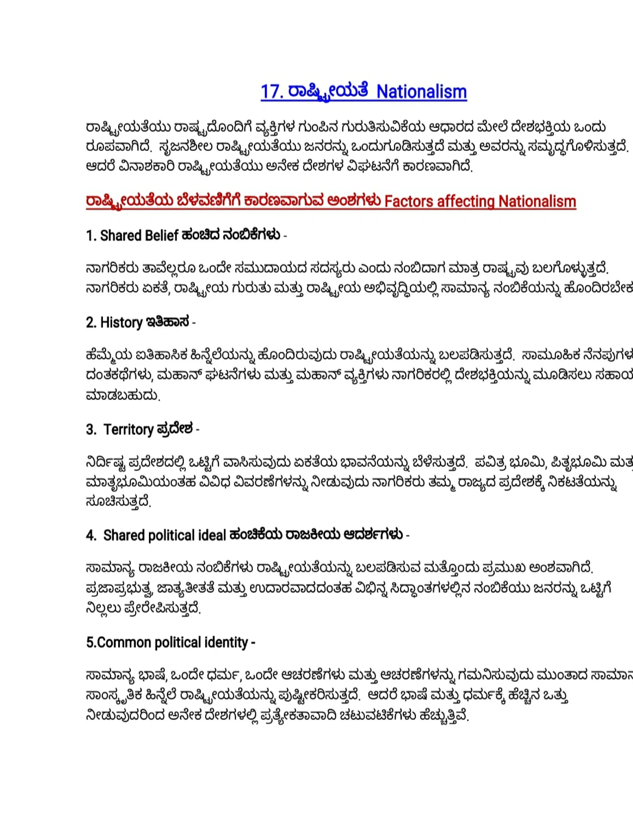 7. Nationalism-+1 political science note.pdf