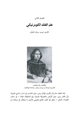 7 afkar | PDF
