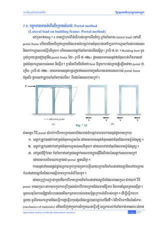 7. approximate analysis of statically indeterminate structures | PDF
