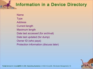 7 ca-file-system management | PPT