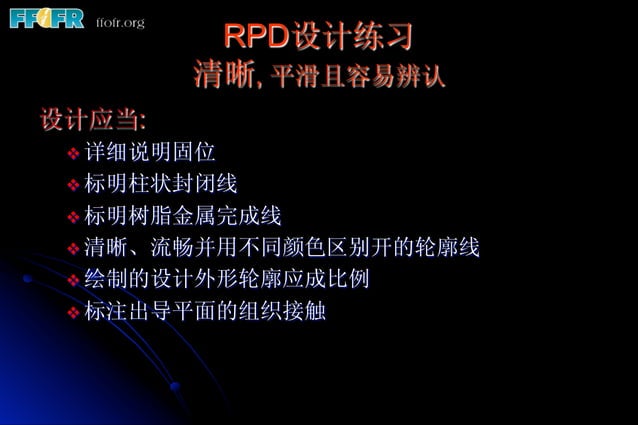 7.designing rpd's, planning sequence for rpd patients | PPT