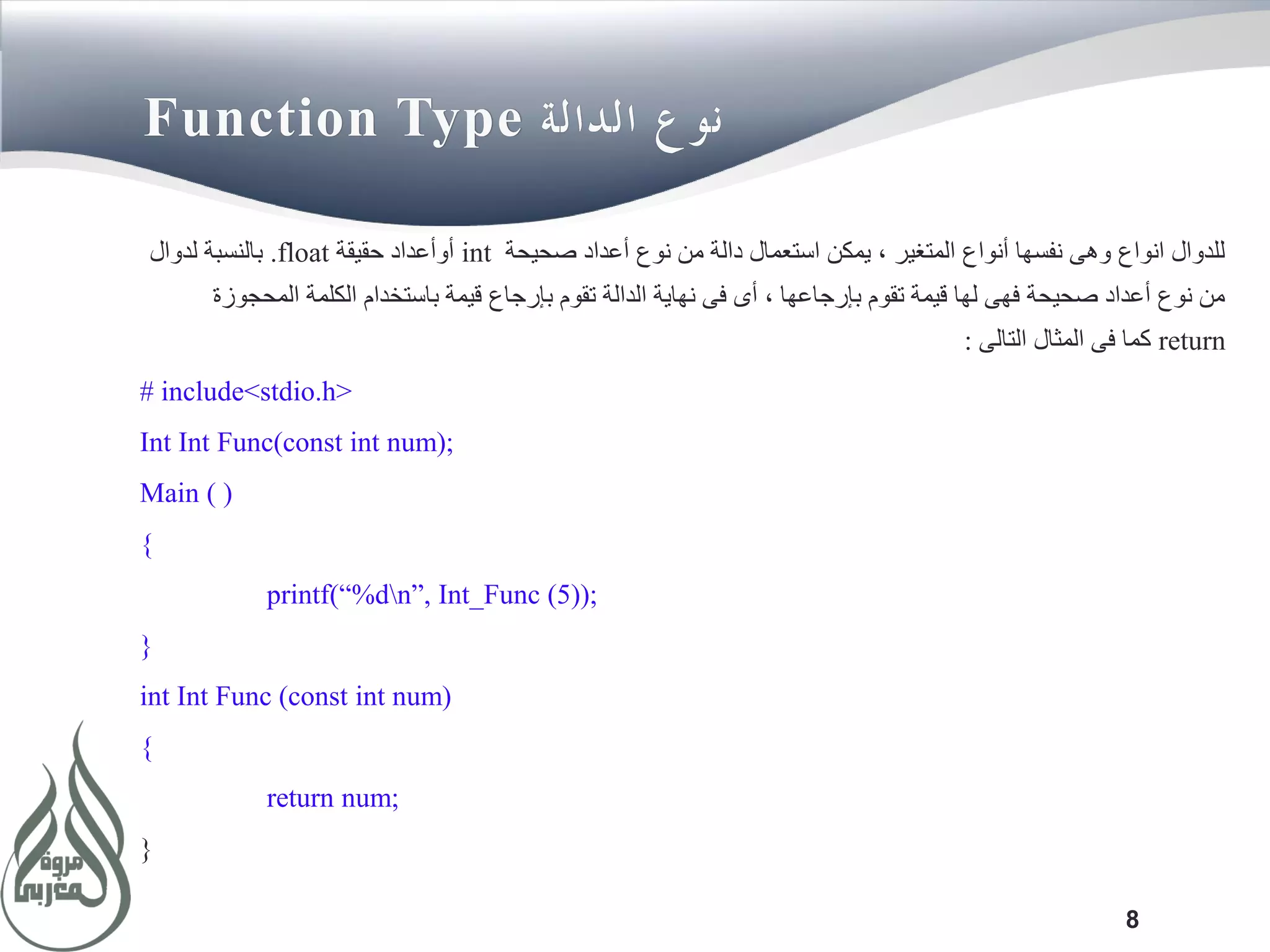 7 functions | PDF