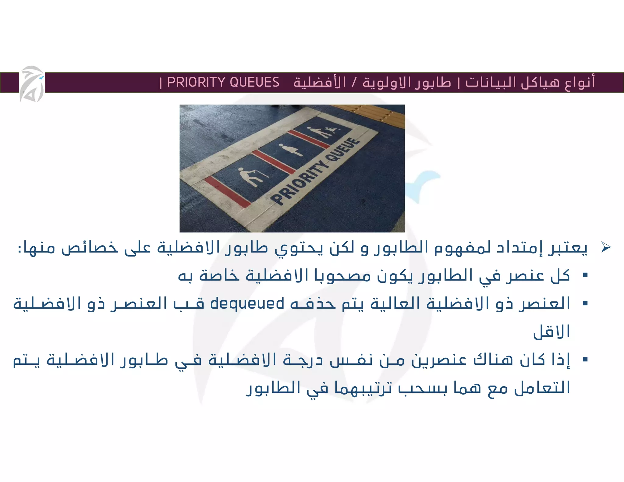 introduction to ds 2-2019 - priority queue | PDF