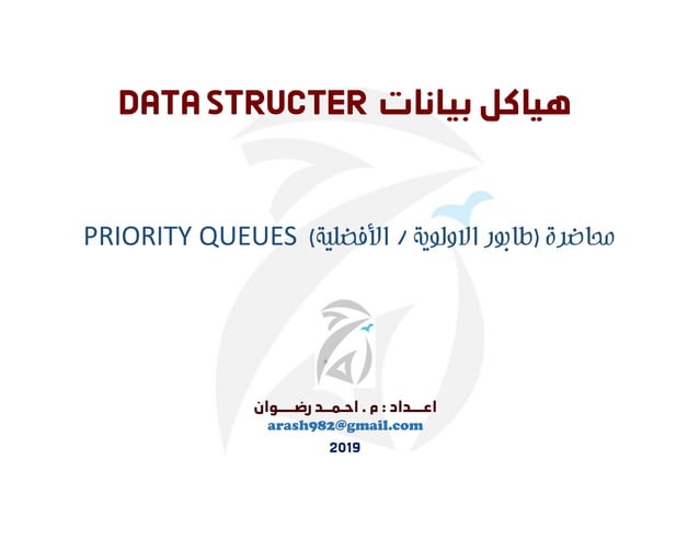introduction to ds 2-2019 - priority queue | PDF