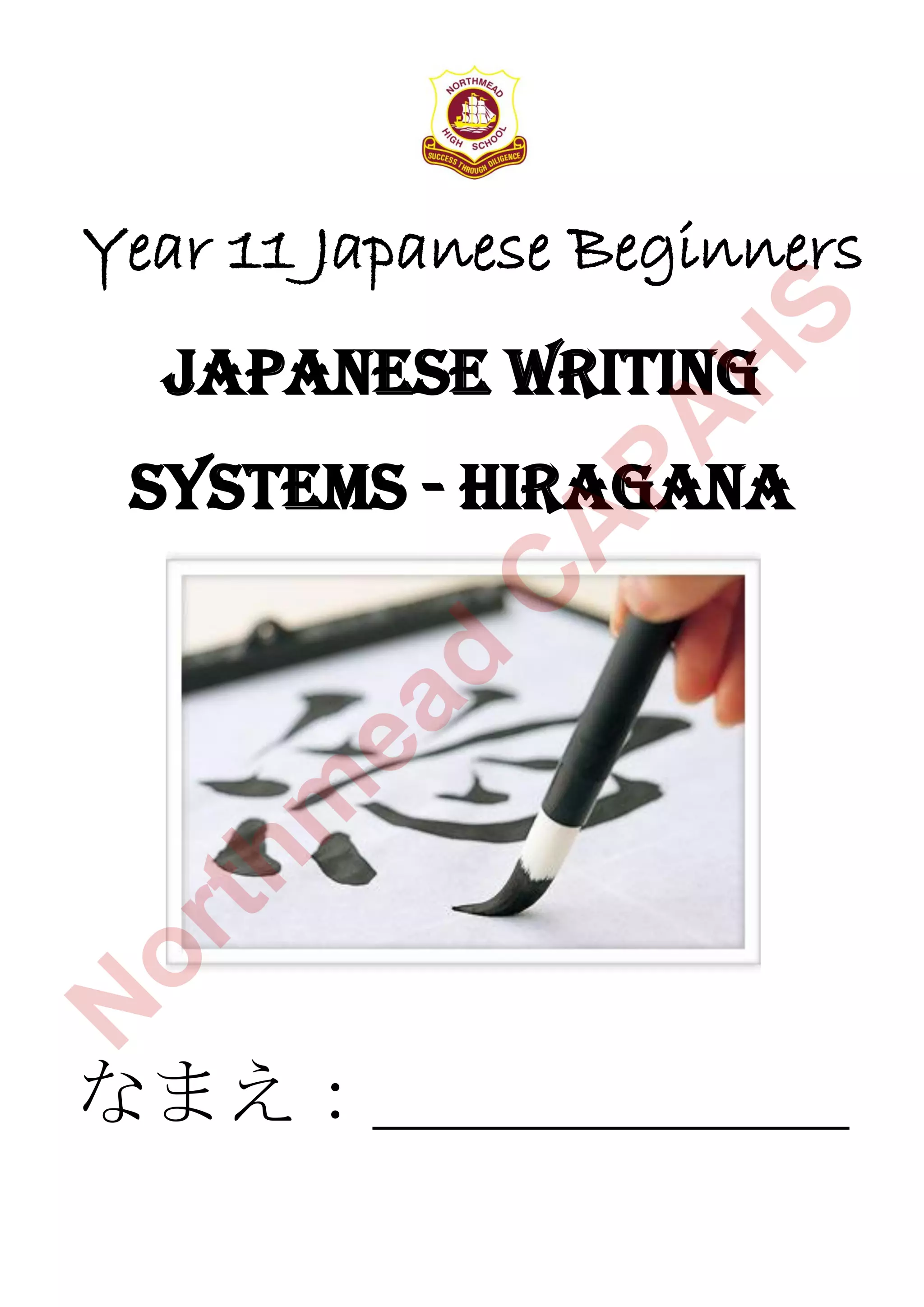 Introduction to Japanese writing - Beginners | PDF