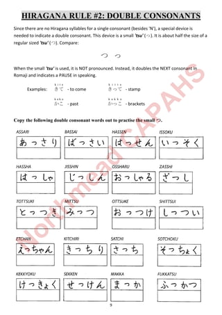 Introduction to Japanese writing - Continuers | PDF | Drawing and ...