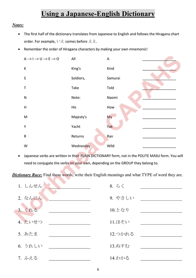 Introduction to Japanese writing - Continuers | PDF | Drawing and ...