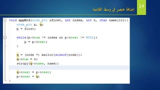 [C++ Tutorial] #7- Linked List | PPT