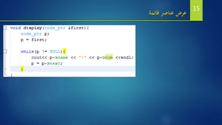 [C++ Tutorial] #7- Linked List | PPT