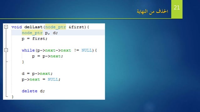 [C++ Tutorial] #7- Linked List | PPT