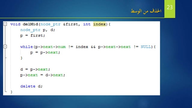 [C++ Tutorial] #7- Linked List | PPT