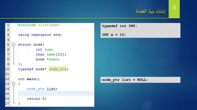 [C++ Tutorial] #7- Linked List | PPT