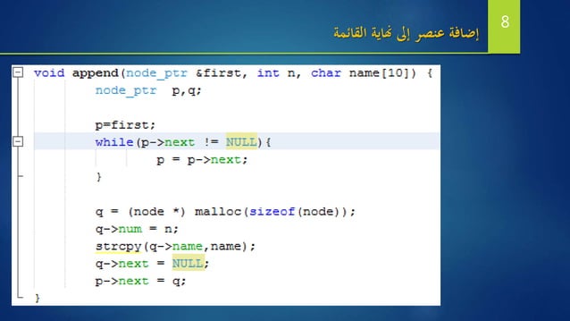 [C++ Tutorial] #7- Linked List | PPT
