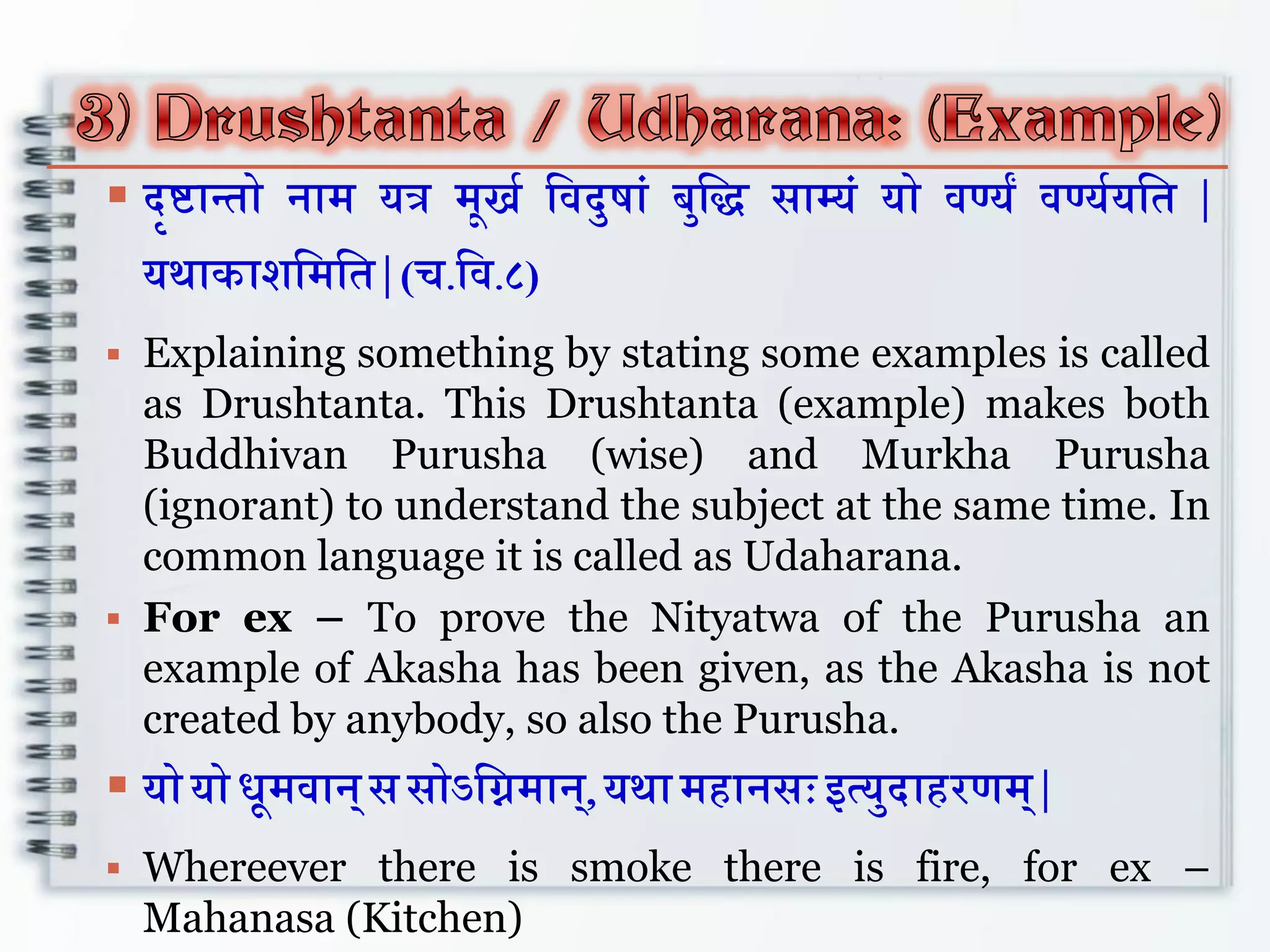 Panchavayava Vakya - An important tool for Pararthanumana | PDF