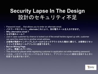7 pay-security | PPT