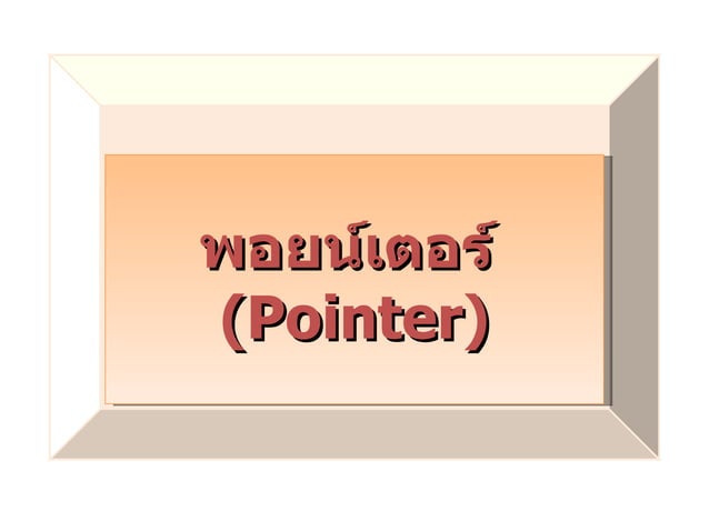 7 pointer day10 | PPT