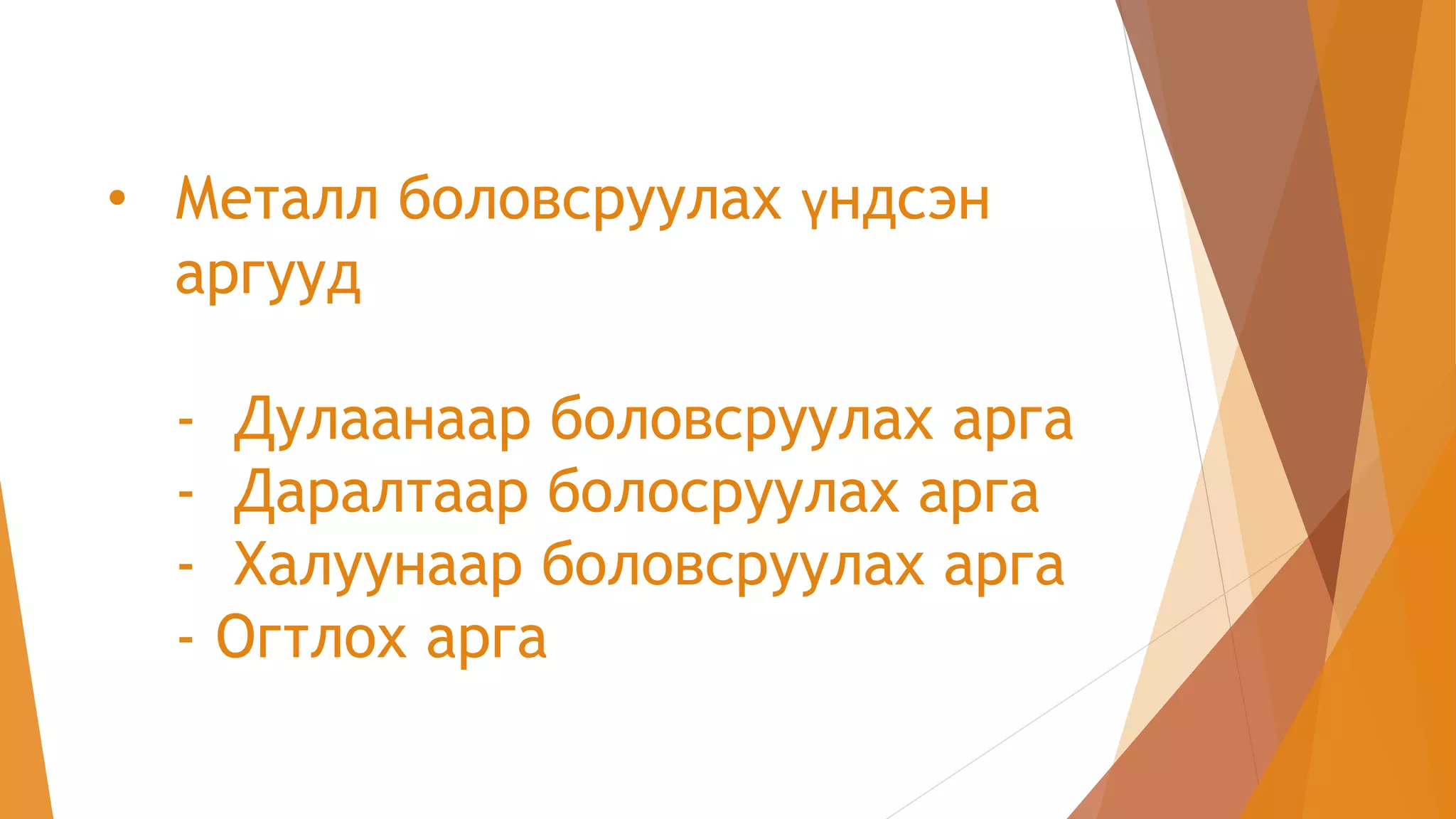 7 r angi dizain texnologi er | PPTX