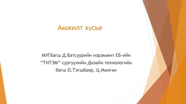 7 r angi dizain texnologi er | PPTX