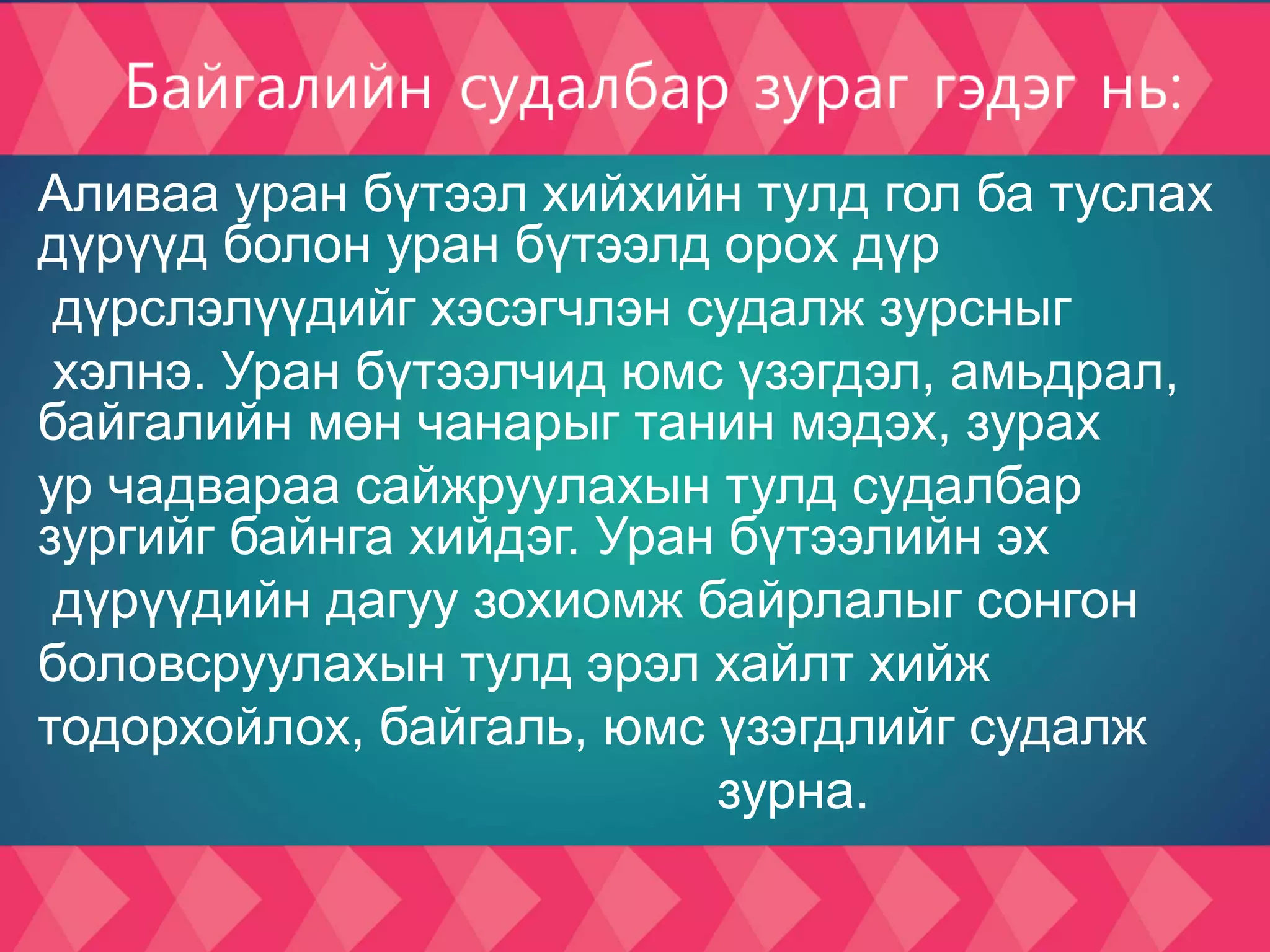 7 r angi durslex urlag | PPTX